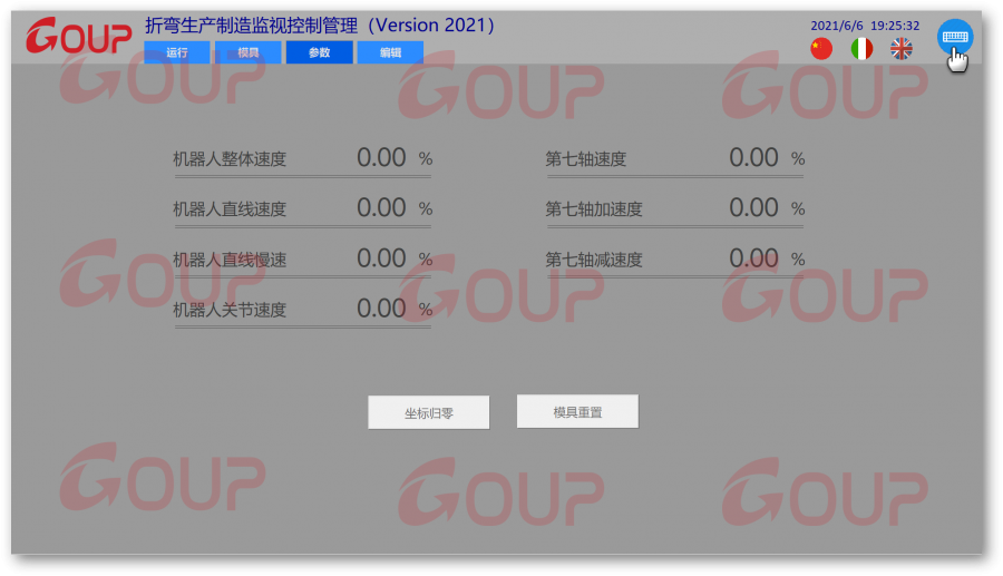 iFIX技术文章：在iFIX中如何实现点击按钮打开屏幕键盘（OSK） | GoupTeam